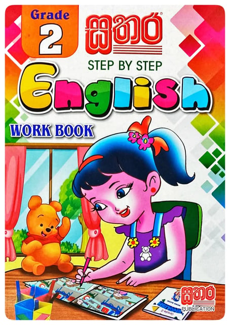 Sathara English Work Book Grade 2 | Sathara Publications | පොත් පැංචා ...
