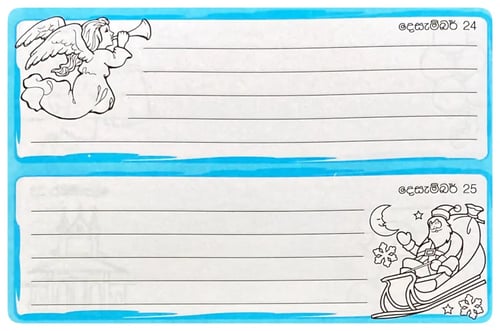 ප්‍රථමික අංශයේ සිසුන් සඳහා මගේ දිනපොත | Prathamika Anshaye Sisun ...