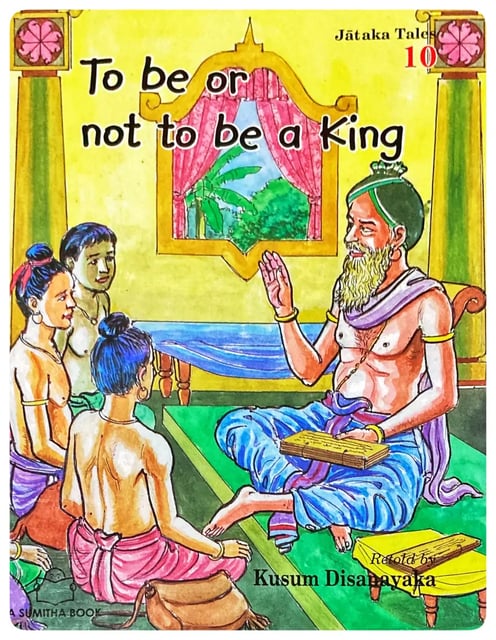 To be or not to be a King | Kusum Disanayaka | පොත් පැංචා [Poth Pancha]