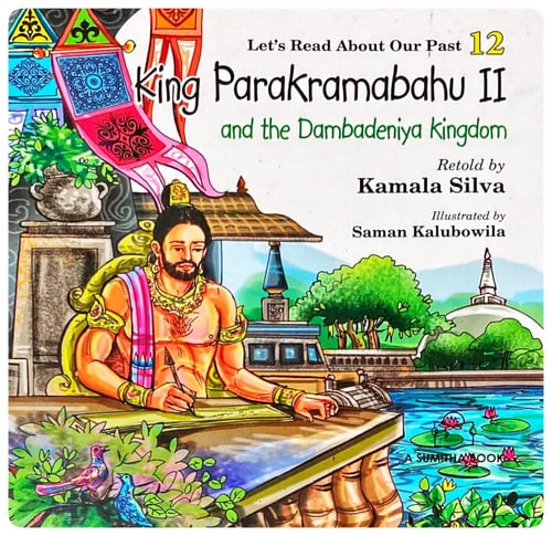 King Parakramabahu II | Kamala Silva | පොත් පැංචා [Poth Pancha]