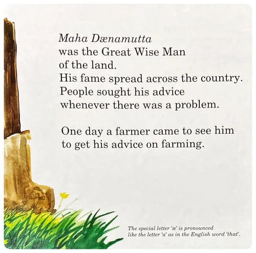 The Great Wise Man at the Paddy Field | J. B. Disanayaka - ජේ.බී ...