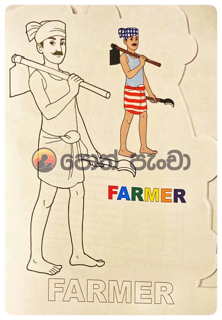 Kids Colouring Book Community Helpers | Kumudu Tharaka | පොත් පැංචා ...