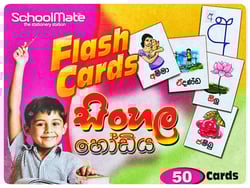 Sinhala Alphabet Flash Cards | සිංහල හෝඩිය Flash Cards | පොත් පැංචා [Poth Pancha]