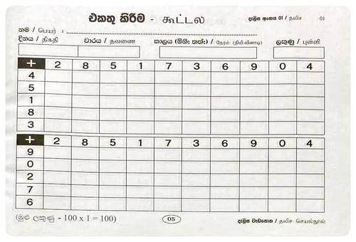 දැලිස වැඩ පොත 4 | Dalisa Wada Potha 4 | B. R. Alwis | පොත් පැංචා [Poth ...
